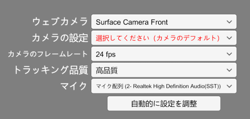 VSeeFaceの使い方を解説！ノートPC1台で簡単フェイストラッキング＆表情設定 | うにLab.