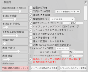 VSeeFaceの使い方を解説！ノートPC1台で簡単フェイストラッキング＆表情設定 | うにLab.
