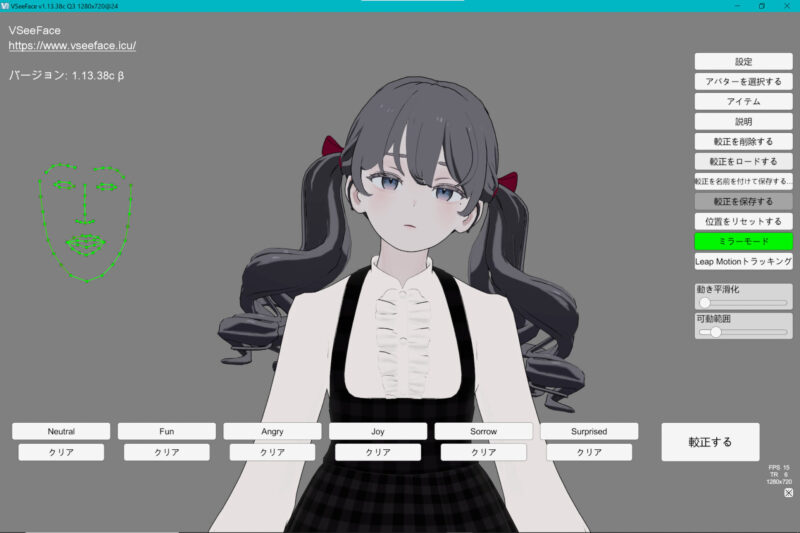 VSeeFaceの使い方を解説！ノートPC1台で簡単フェイストラッキング＆表情設定 | うにLab.
